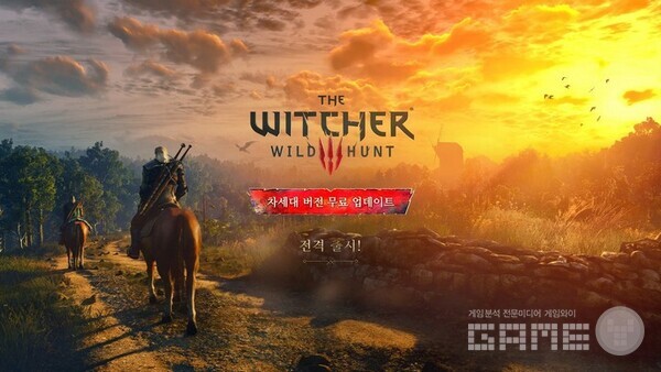 7년 지난 게임을 더빙? "CDPR은 추락한 이미지를 만회했다" '위처3' 호평 - 나무뉴스