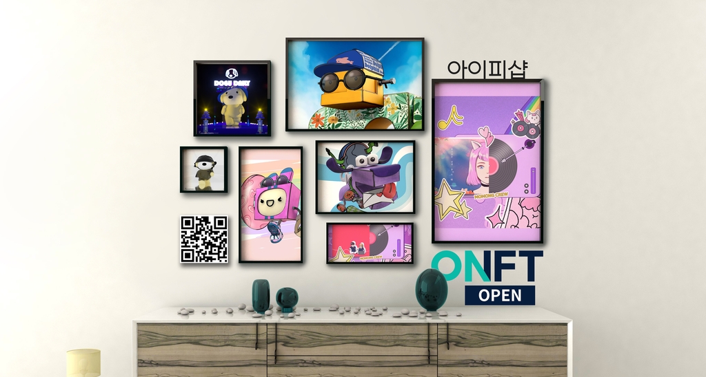 IP 거래플랫폼 아이피샵, NFT 거래소 'ONFT' 개설 (연합뉴스) - 나무뉴스