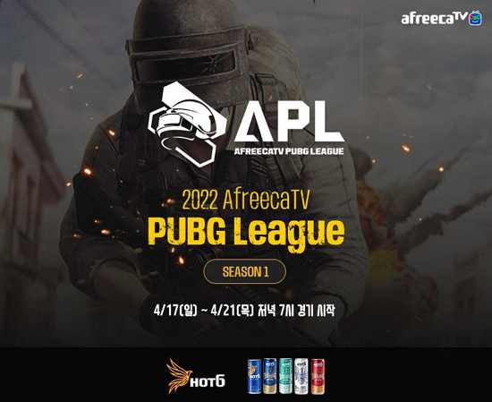 ‘2022 APL 시즌1’, 오는 17일 개막…동아시아 24개 팀 대격돌 (엑스포츠뉴스) - 나무뉴스