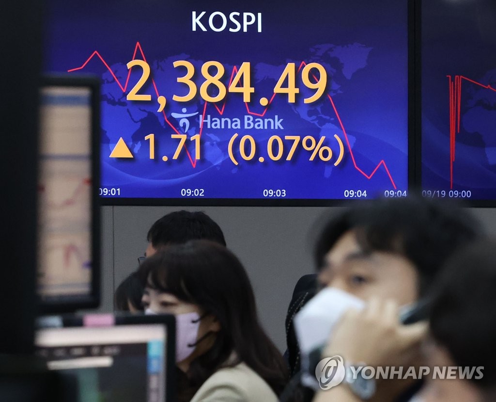 신한금투 "9월 매파 FOMC 불가피…코스피 2,300∼2,600 박스권" (연합뉴스) - 나무뉴스