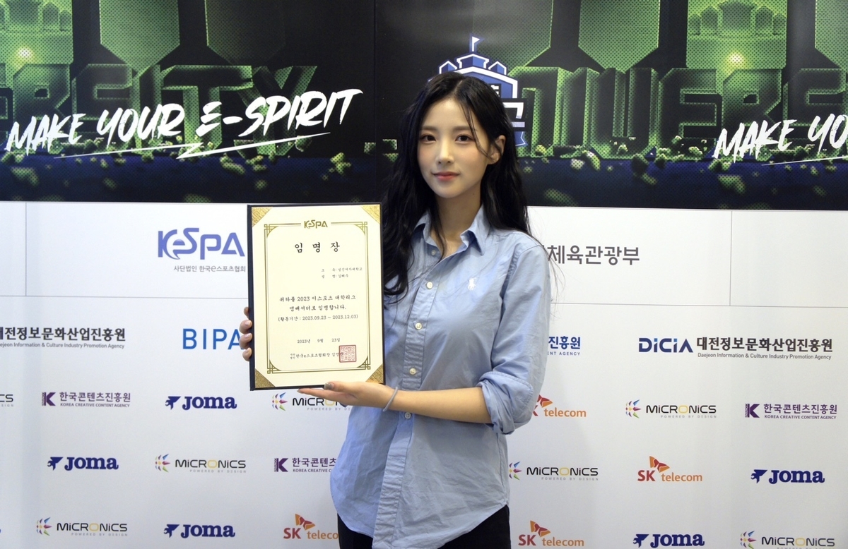 [게시판] e스포츠협회, 2023 대학리그 앰배서더 임명식 - 나무뉴스