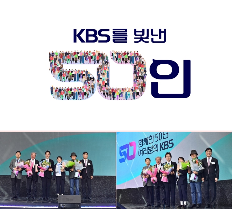 송혜교·송중기·BTS·아이유…시청자 선정 'KBS를 빛낸 50인' 발표 (엑스포츠뉴스) - 나무뉴스