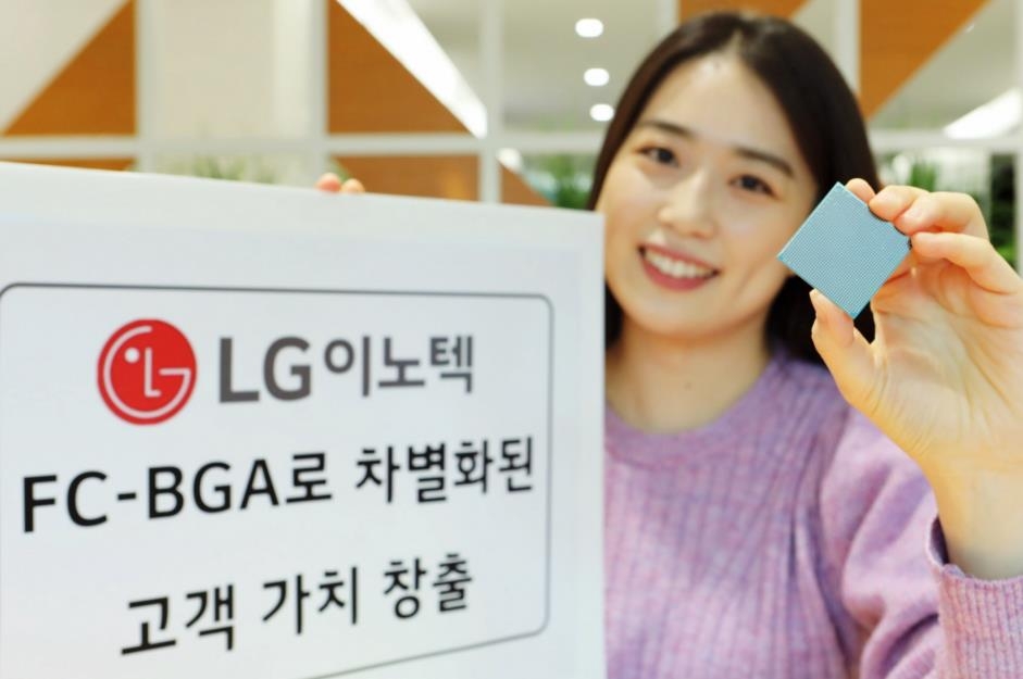 LG이노텍, FC-BGA 기판 시장 공략에 속도…하반기 본격 양산 - 나무뉴스
