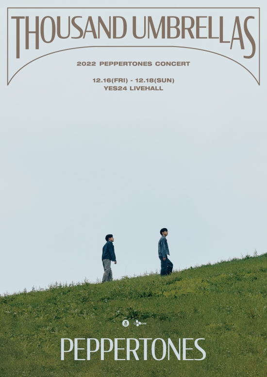 밴드 페퍼톤스, 12월 연말 콘서트 개최…11월 2일 티켓팅 (엑스포츠뉴스) - 나무뉴스
