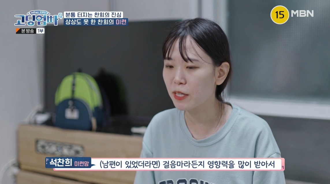 '고딩엄빠4' 석찬희, 걷지 못하는 20개월 아들에 "남편 있었다면" 3MC 분노 [전일야화] (엑스포츠뉴스) - 나무뉴스