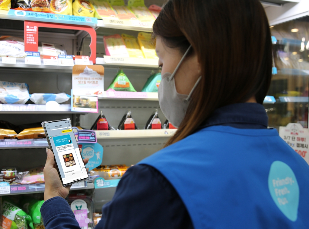 챗GPT 열풍에 GS25 매장관리 챗봇 인기도 '쑥' (연합뉴스) - 나무뉴스