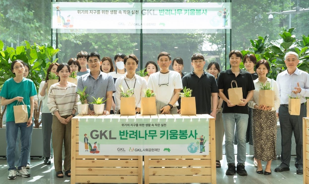 [게시판] GKL사회공헌재단, 다문화 아동 위한 반려나무 키움봉사 - 나무뉴스