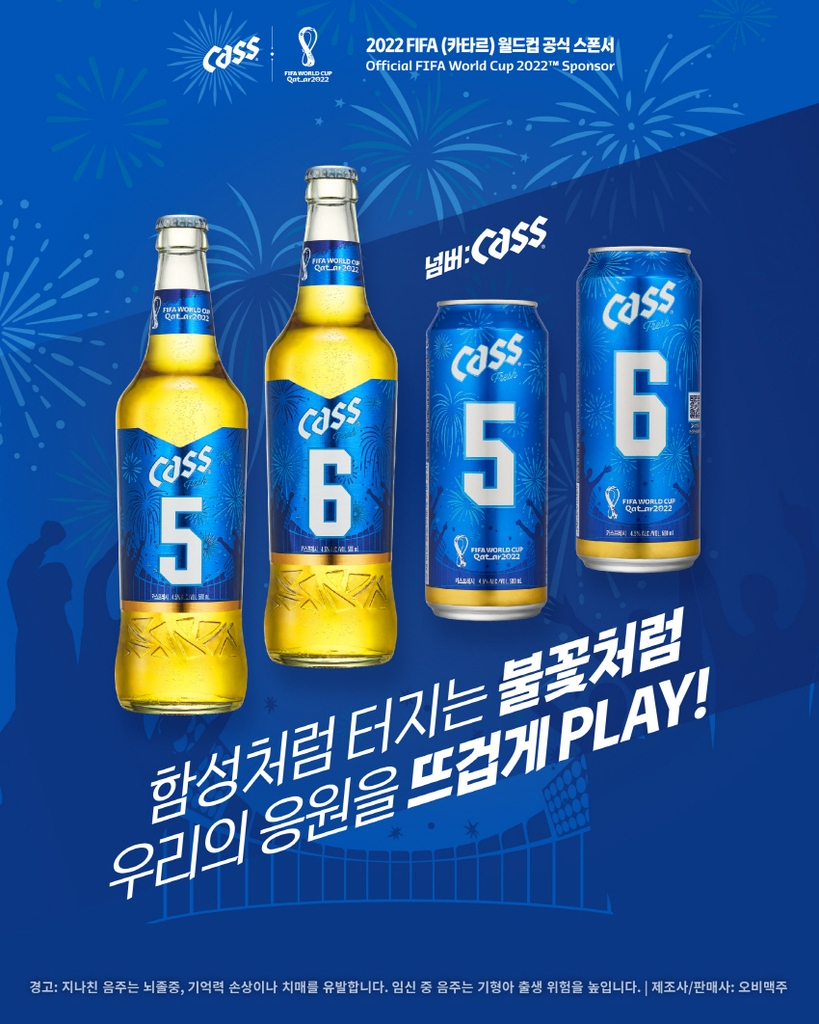 10월 홈술 승자는 카스…오비맥주 가정시장 점유율 1위 나무뉴스