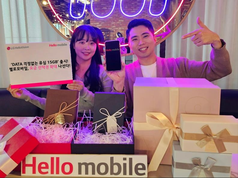 헬로모바일, 새 요금제 출시…월 2만900원에 데이터 15GB 제공 - 나무뉴스