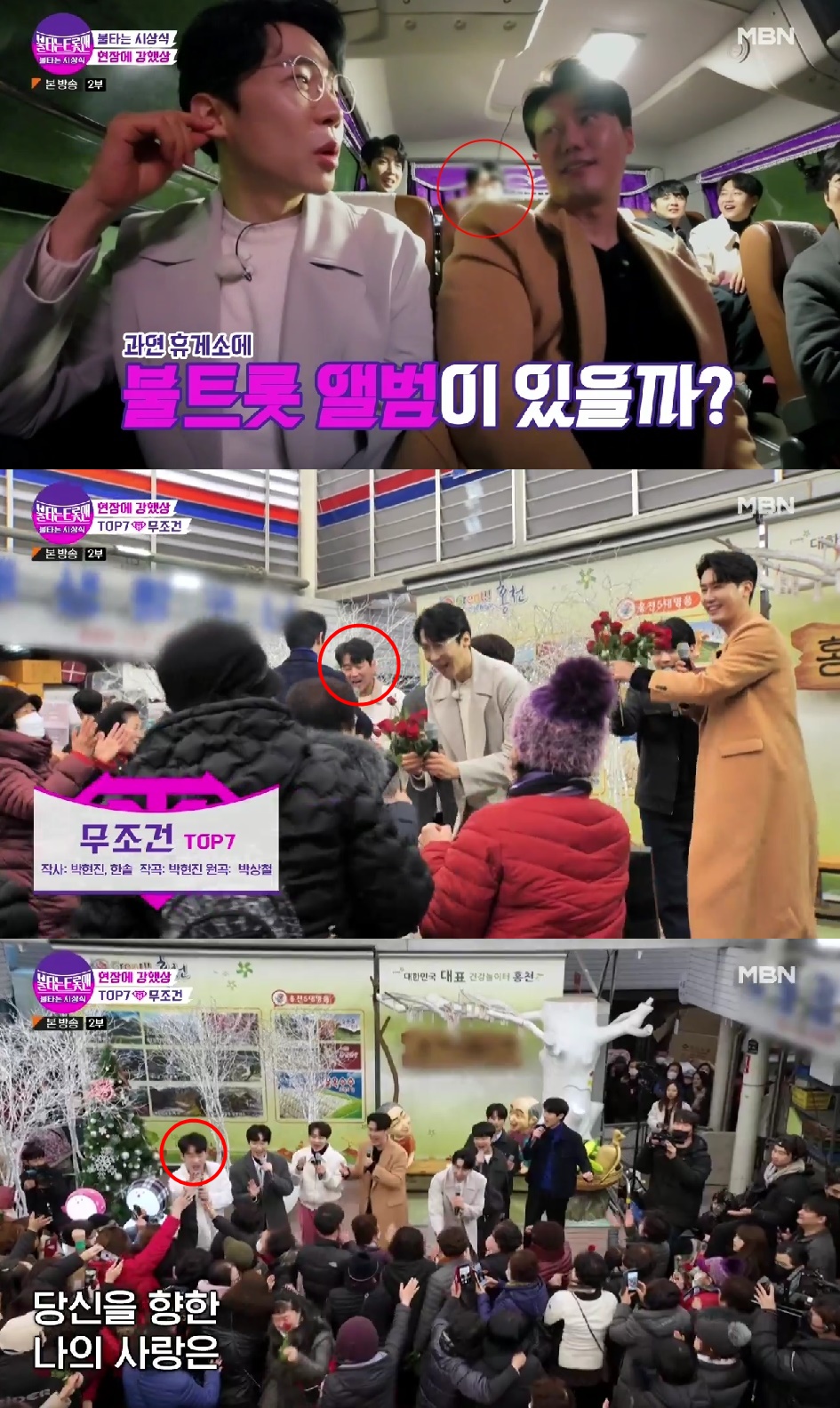 불트 황영웅 완전히 지웠다폭행 논란 하차 후 모자이크 엑s 이슈 종합 나무뉴스 