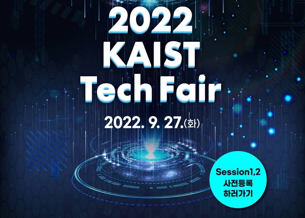 KAIST, 사업 유망 기술 7개 소개…27일 서울서 테크페어 개최 - 나무뉴스