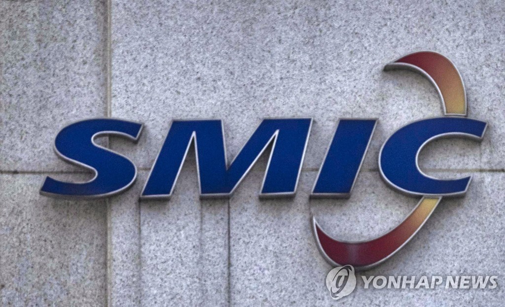 "SMIC, 러시아 제재에 대한 미국 경고 후 저자세 유지" (연합뉴스) - 나무뉴스