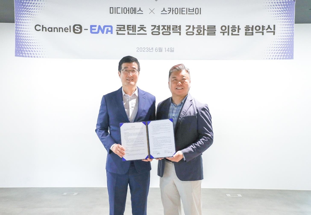 KT-SKB, 글로벌 OTT 대항해 콘텐츠 공동 제작 (연합뉴스) - 나무뉴스