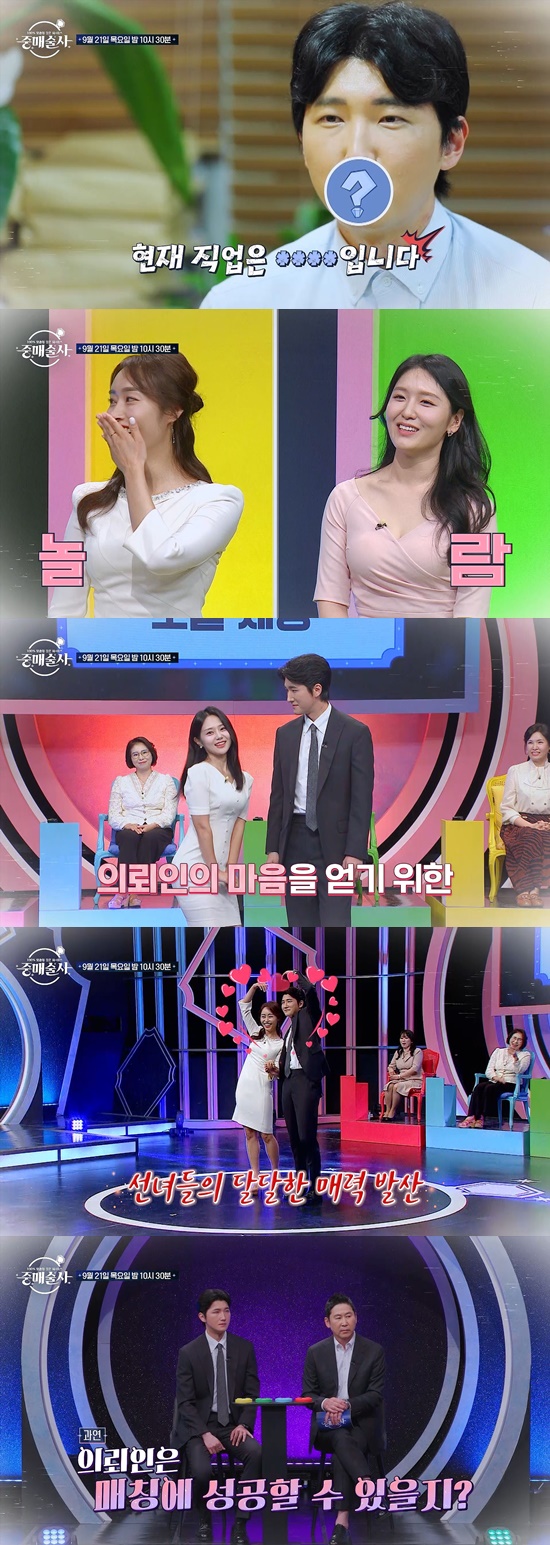 IQ 158 변호사 출신 멘사 회원 등장…신동엽 "재수없지만 다 사실" (중매술사) (엑스포츠뉴스) - 나무뉴스