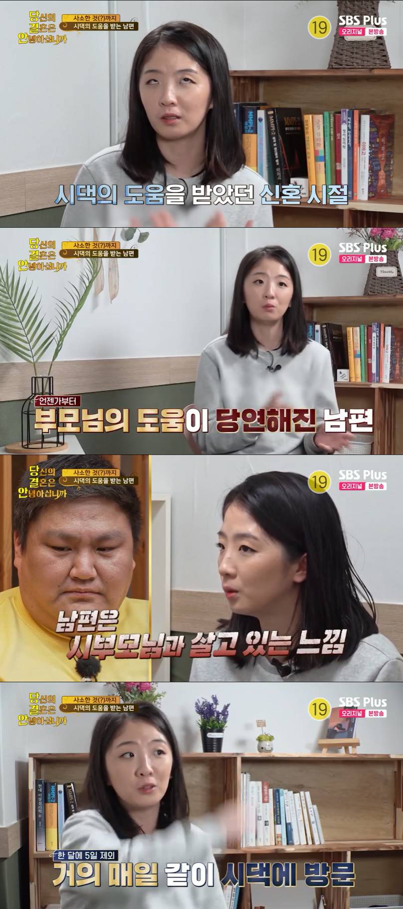 고딩엄빠 부부 당결안도 출연…개xx 욕설 화나면 육탄전까지 [종합] 나무뉴스