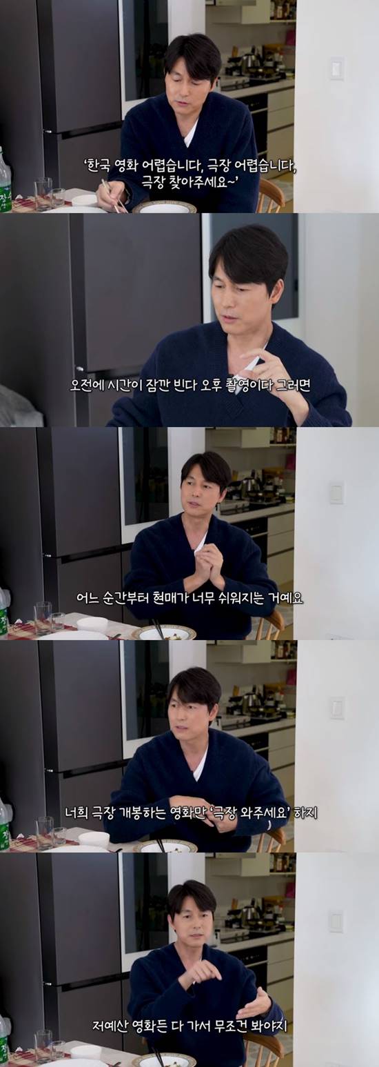 정우성 일침 씁쓸…한국영화 어렵다 구호 염치없어 만날텐데 나무뉴스