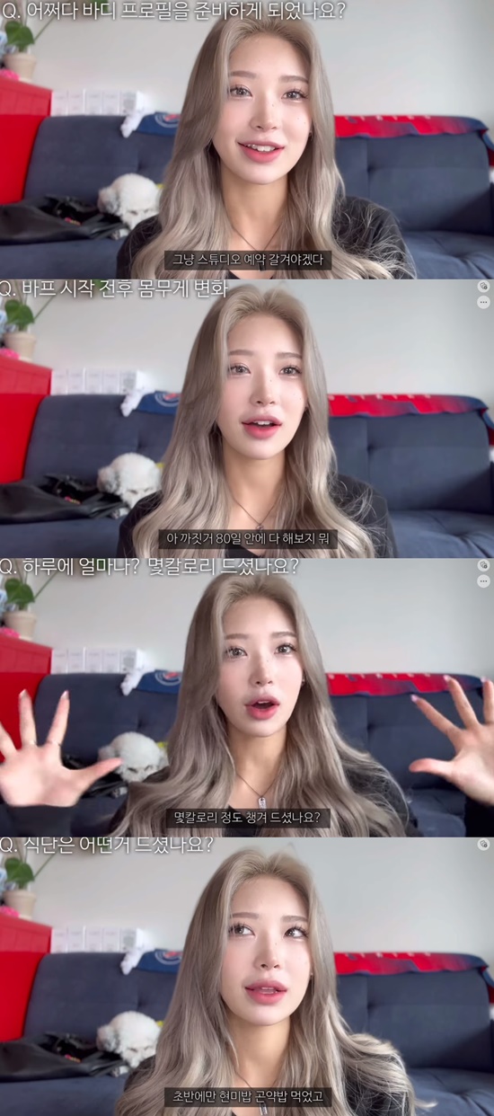 '47kg' 최준희, 바디프로필 꿀팁 大공개 "80일 동안 감량" (둔히) - 나무뉴스