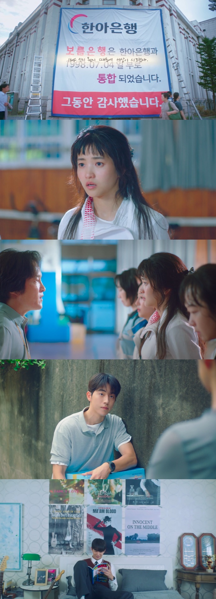 IMF로 무너진 김태리·남주혁의 꿈…"포기하지 않을래" (스물다섯 스물하나) [전일야화] (엑스포츠뉴스) - 나무뉴스