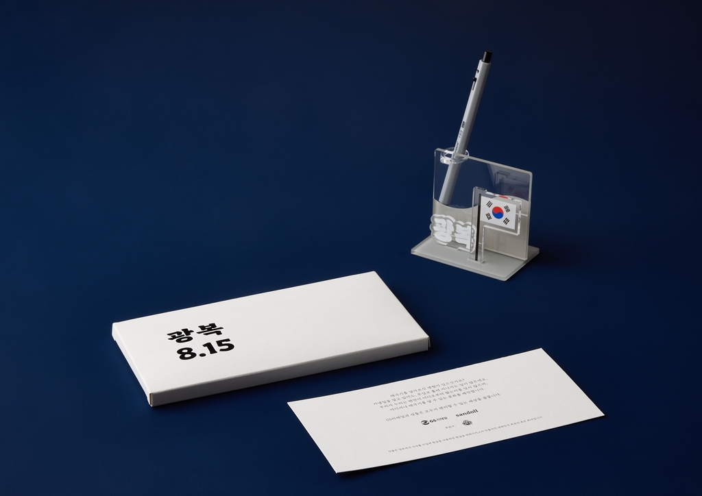 "광복절에 태극기 다세요"…GS25, 태극기 디오라마 제작 (연합뉴스) - 나무뉴스