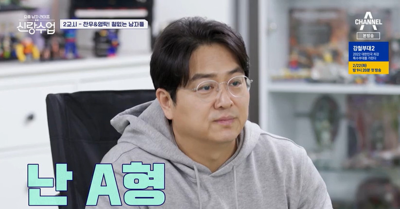 "세대차이 못 느낀다"던 김찬우, MBTI질문에 "난 A형" (신랑수업)[종합] - 나무뉴스