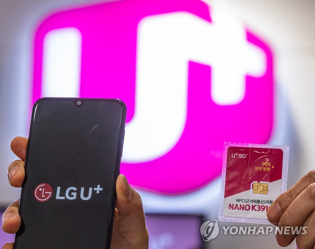 개인정보 30만건 유출 LGU＋에 과징금 68억원 부과(종합) - 나무뉴스