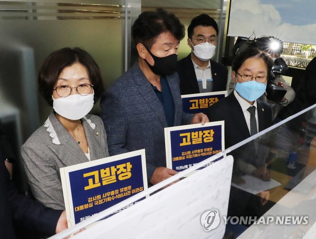 野 "文 욕보이기용 표적감사…'정권 붕괴' 자초할 방아쇠" (연합뉴스) - 나무뉴스