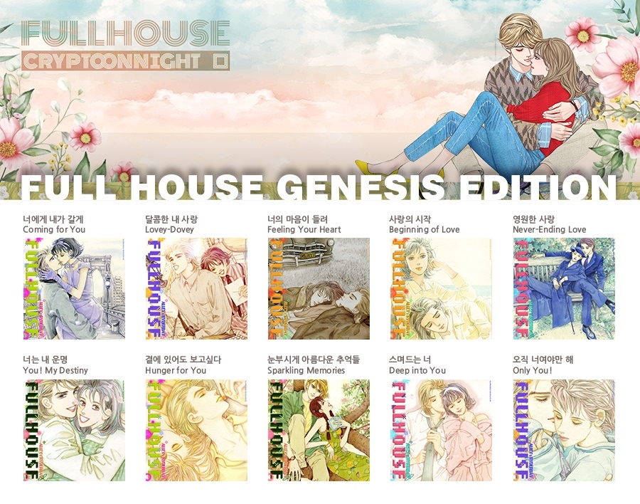 CJ올리브, 네모 마켓 알파서 만화 '풀하우스' NFT 판매 (연합뉴스) - 나무뉴스