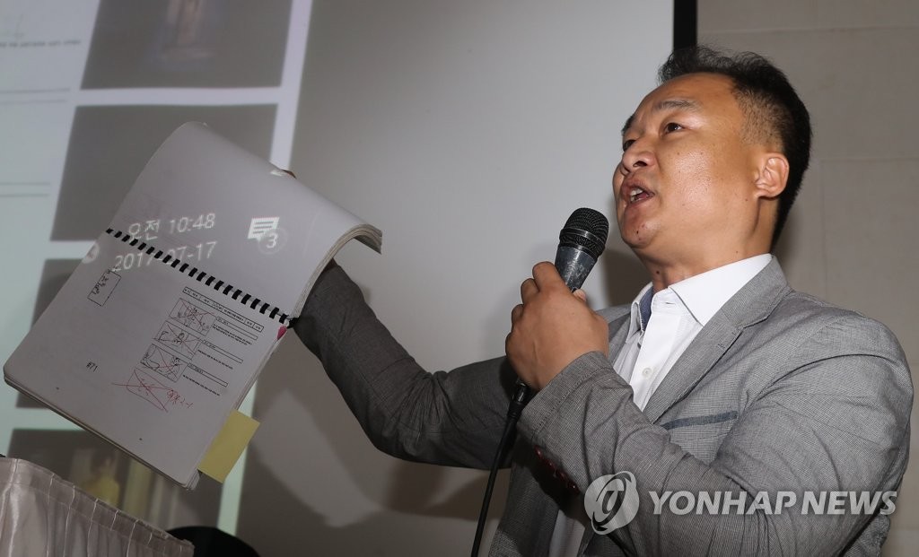 곽현화 노출 장면 무단 공개한 영화감독…法 2천만원 배상하라 나무뉴스