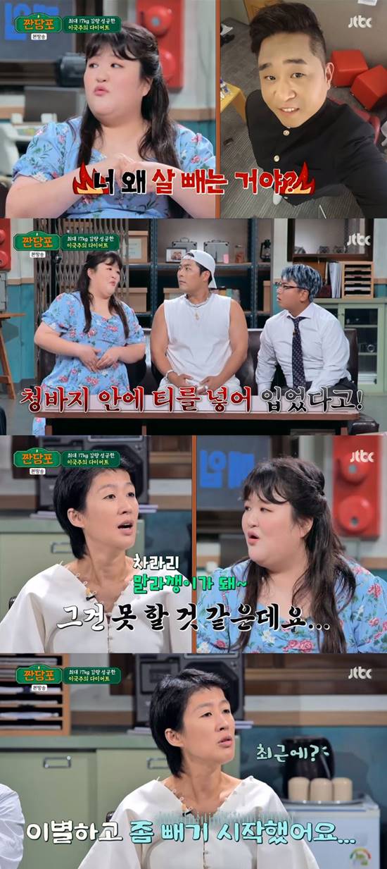 이국주, 17kg 감량 이유=이별…"새로운 사람 만나야 해서" (짠당포)[종합] (엑스포츠뉴스) - 나무뉴스