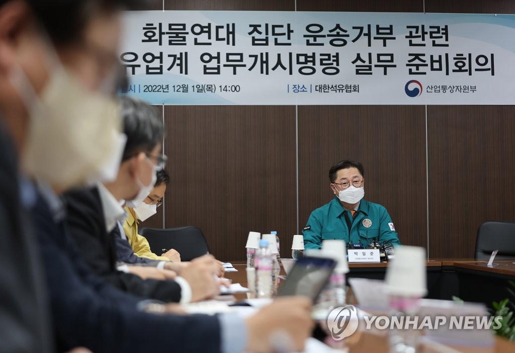 NCCK정의委·불교인권위, 화물연대 업무개시명령에 '우려' 성명 (연합뉴스) - 나무뉴스