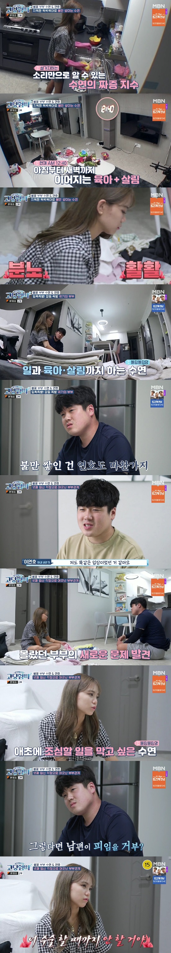 "피임 답답해"vs"정관수술 해"…연년생 3남매 부부 '갈등' (고딩엄빠2)[전일야화] (엑스포츠뉴스) - 나무뉴스