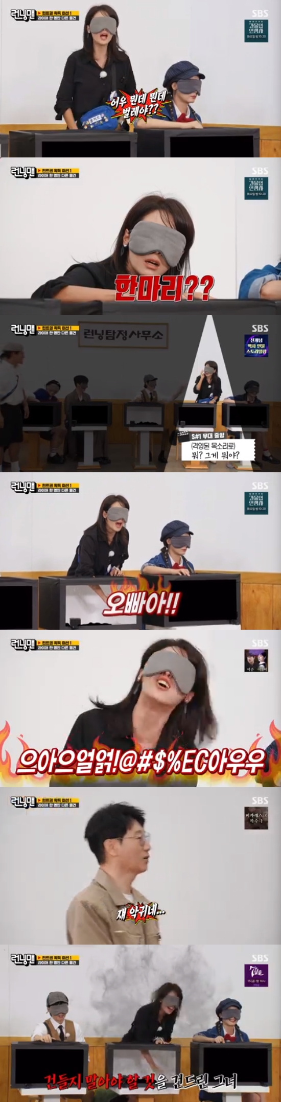 "노력하겠다"던 송지효, '하차 논란' 제대로 지웠다...美친 활약(런닝맨)[전일야화] (엑스포츠뉴스) - 나무뉴스