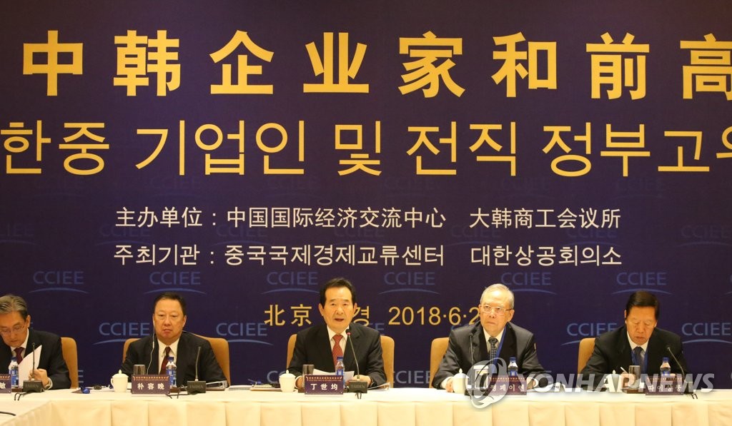 한중 기업인 "민관 1.5트랙 대화 활성화…FTA 2단계 조속 타결" (연합뉴스) - 나무뉴스