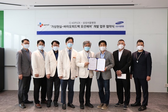 CJ 4DPLEX·디지털치료연구센터, VR-바이오피드백 모션체어 개발 상용화 MOU - 나무뉴스