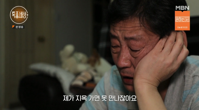 김태형 아내가 세 아들 살해→10년만 근황 공황장애 밀려와 특종세상 나무뉴스