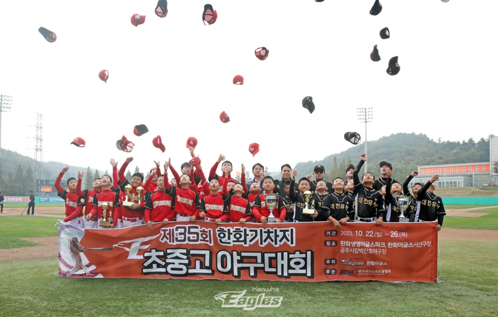 '신흥초-외산중-세광고 우승' 제35회 한화기차지 초중고 야구대회 성료 (엑스포츠뉴스) - 나무뉴스