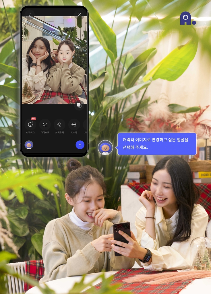 SKT, AI 사진 보정·영상 하이라이트 추출 '에이닷 버전2' - 나무뉴스