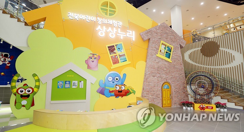 왜 특정 은행만…다둥이 차별하는 전북어린이창의체험관 나무뉴스