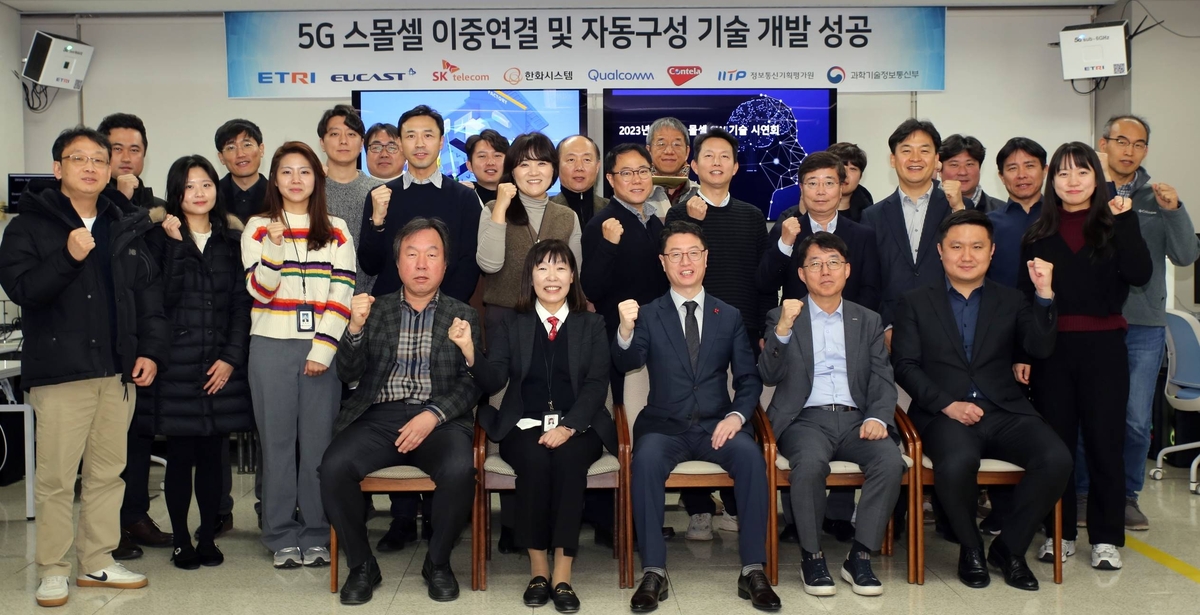ETRI, 두개 주파수 동시 활용 '5G 스몰셀' 기지국 기술 개발 - 나무뉴스