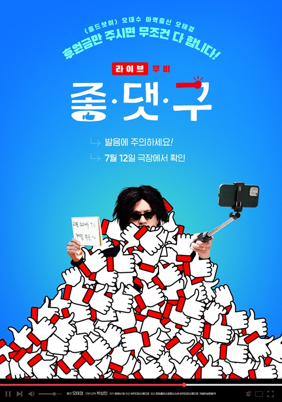 톰 크루즈와 붙어서…좋댓구 오태경 올드보이 패러디 복귀 엑s 현장 [종합] 나무뉴스