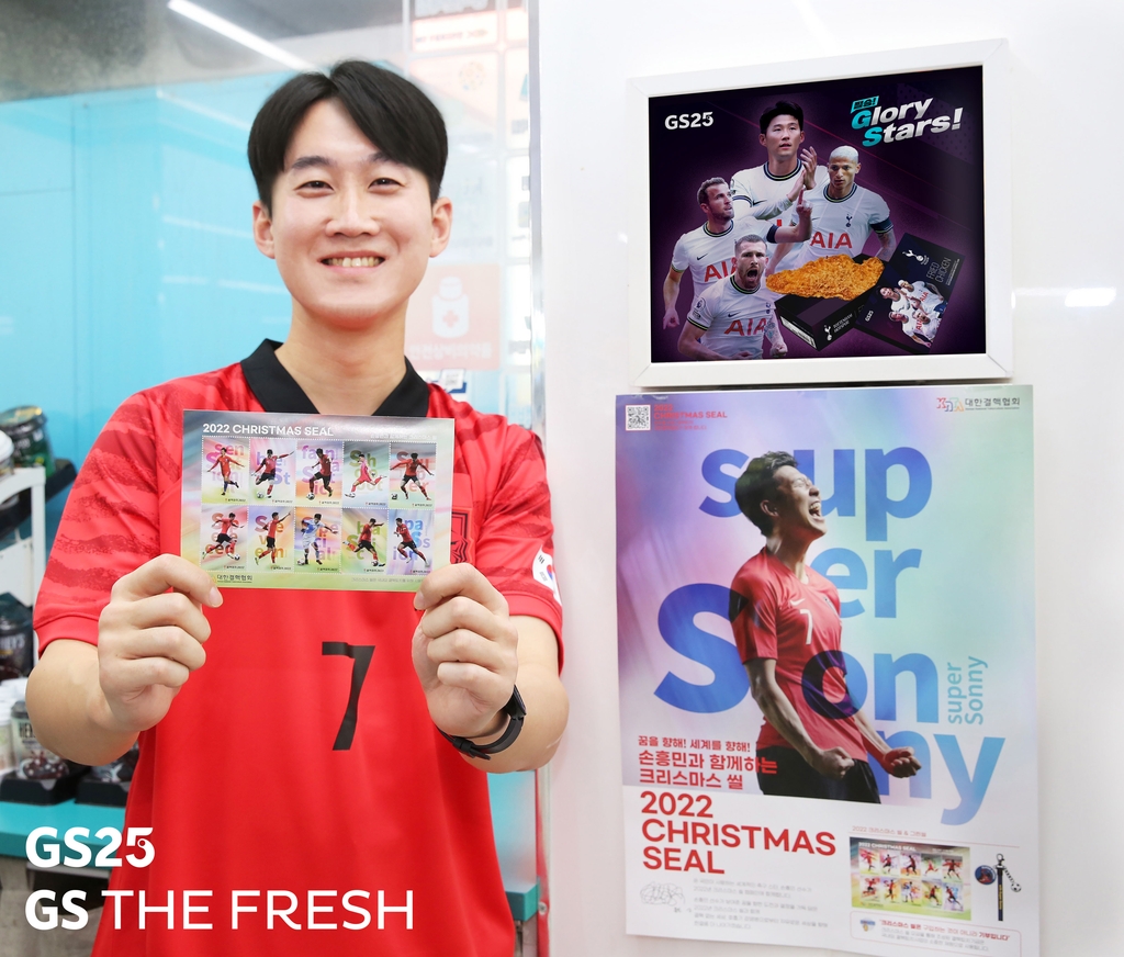 GS25, 손흥민의 '토트넘 신발튀김' 치킨 인기 - 나무뉴스