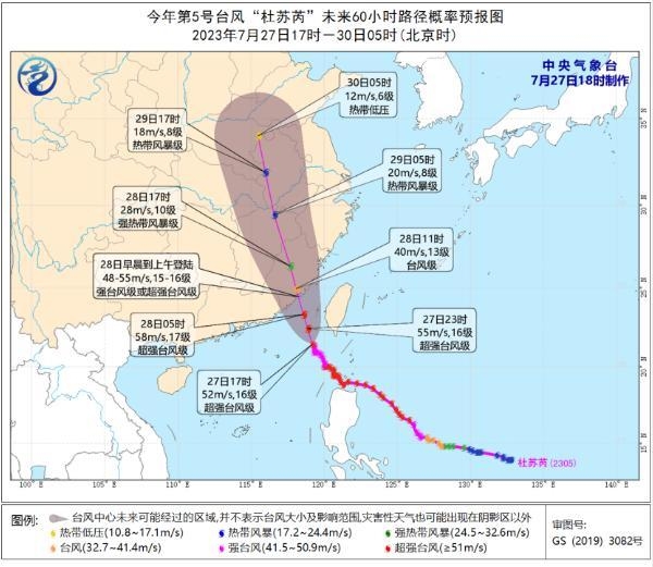 중국 태풍 독수리 북상에 비상…12년 만에 폭우 적색경보 나무뉴스