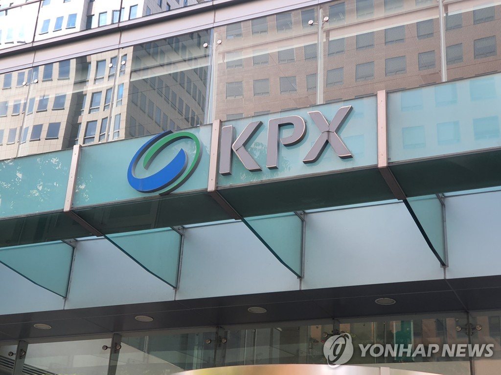 총수家 부당지원한 KPX그룹…공정위, 16억원 과징금 - 나무뉴스