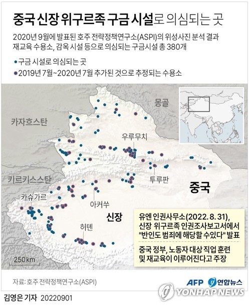 디지털 감옥으로 변한 그곳…신간 신장 위구르 디스토피아 나무뉴스