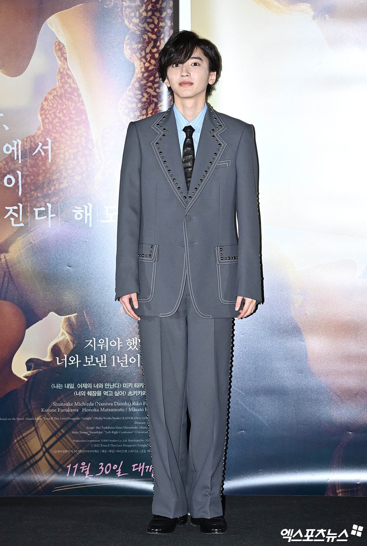 미치에다 슌스케 차렷~[엑s Hd포토] 나무뉴스