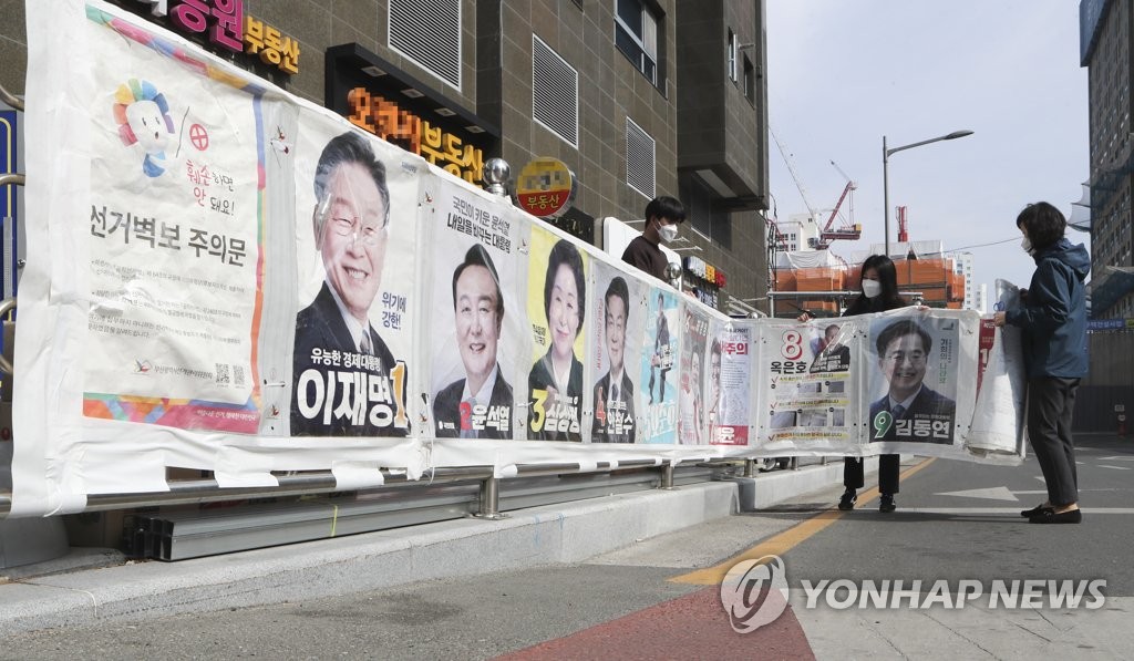 선거비용 정산은…10 이상 득표 윤석열·이재명엔 전액보전 나무뉴스