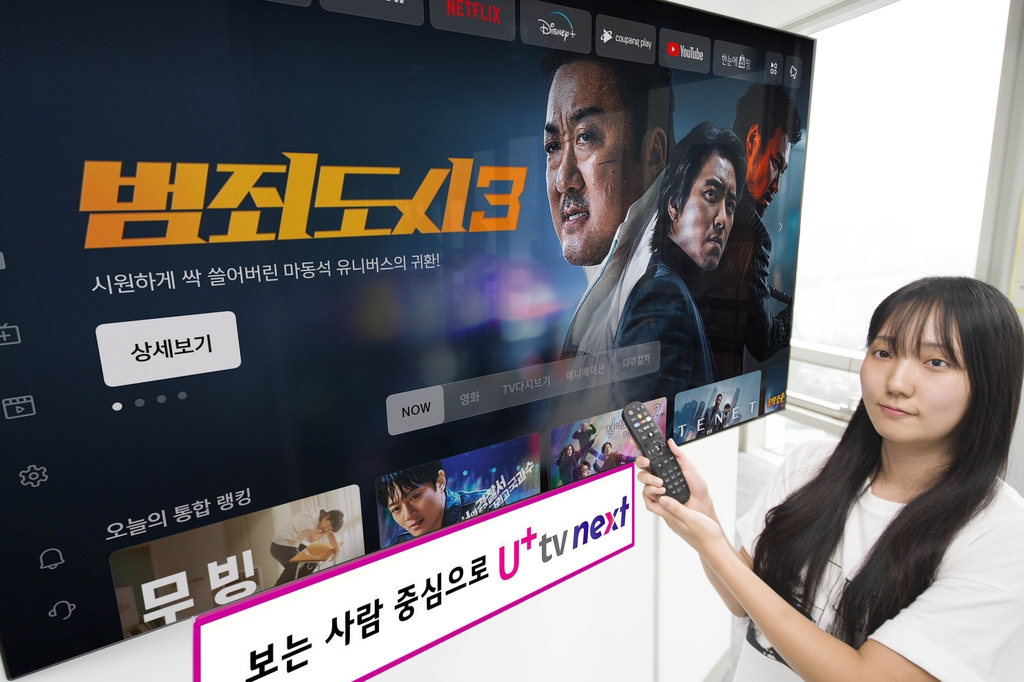 LGU+, IPTV 'U+tv 넥스트 2.0'로 개편…OTT 연계 늘린다 - 나무뉴스