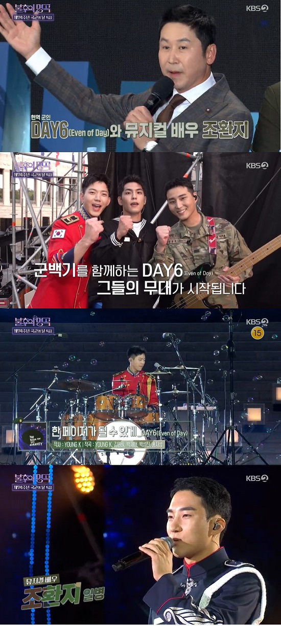 DAY6 원필 "해군 밥 맛있다"→ 영케이 "카투사, 고기 많이 나와" (불후)[종합] - 나무뉴스