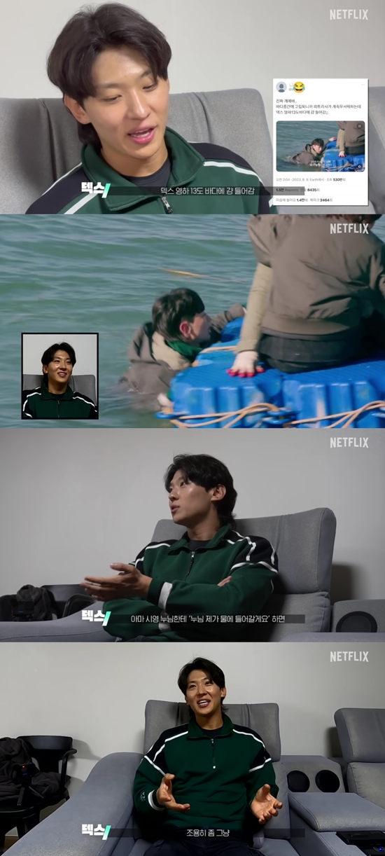 'UDT 출신' 덱스, 찬물 PTSD…"사시나무 떨듯 떨어" 이시영 미담 공개 - 나무뉴스