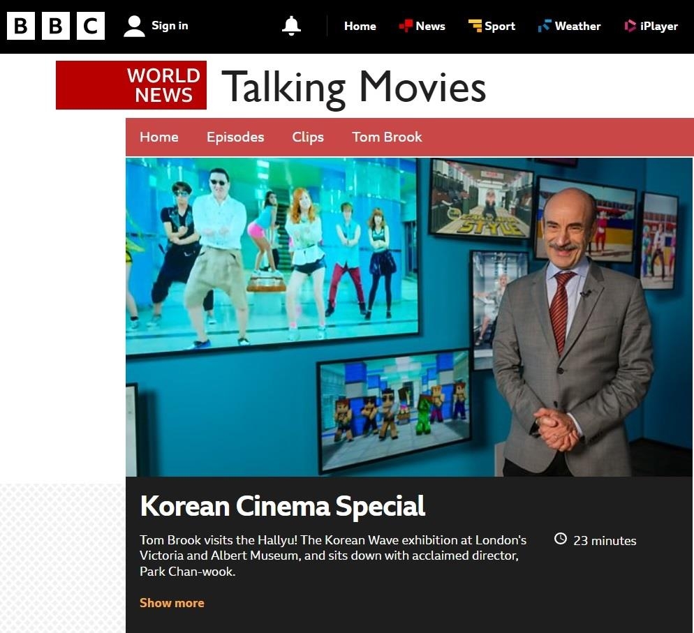 영국영화협회 잡지·bbc 등 한국 영화 특집…예술적 창의성 나무뉴스